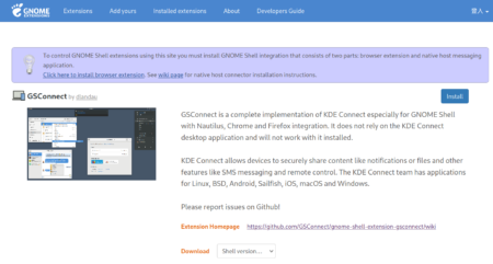 GSConnect ：在 GNOME 桌面上使用 KDE Connect | 聞其詳